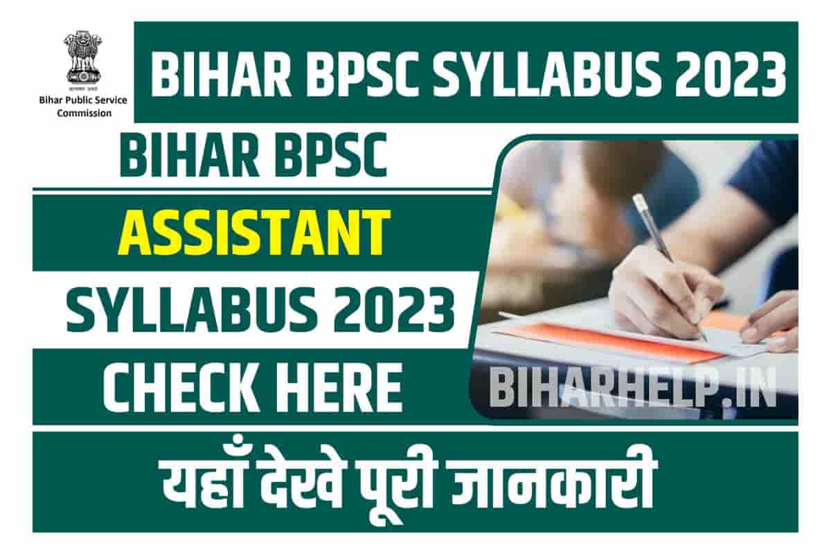 Bihar BPSC Assistant Syllabus 2023 & Exam Pattern - बिहार बीपीएससी ...