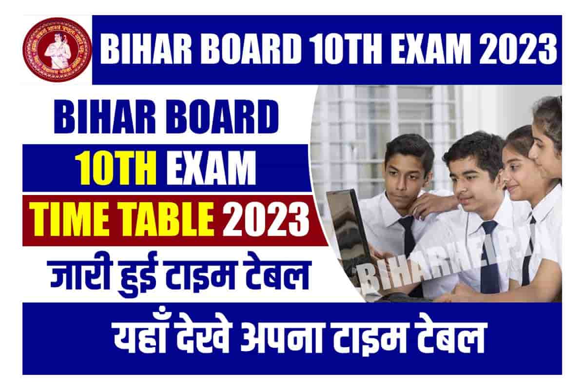 Bihar Board 10th Exam Time Table 2023 हुई जारी, Direct Download Link | Bihar Board Exam Date ...
