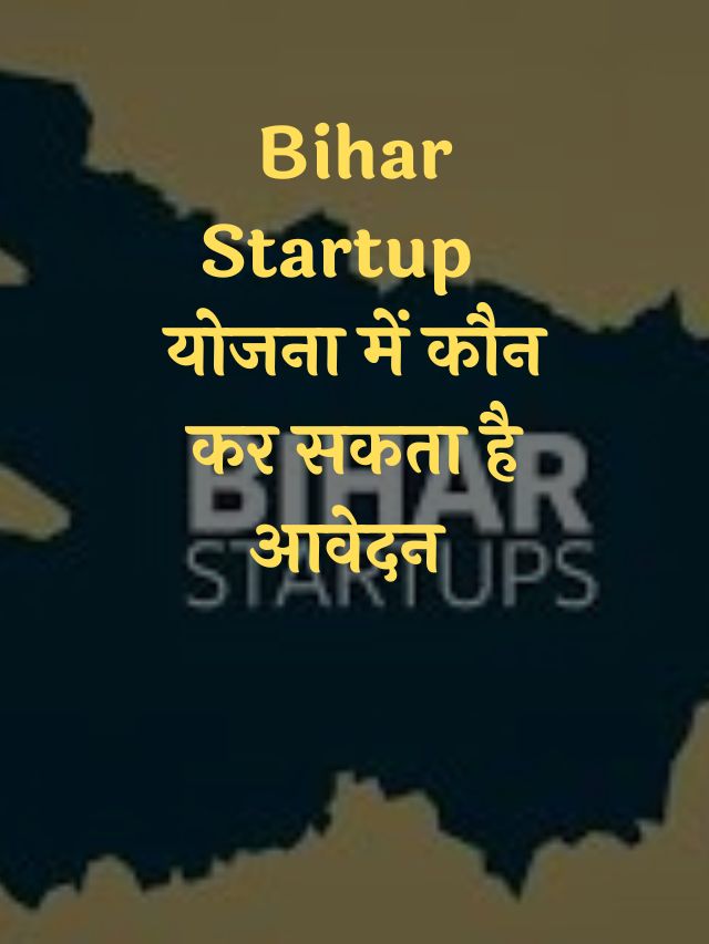 Bihar Startup Policy 2023