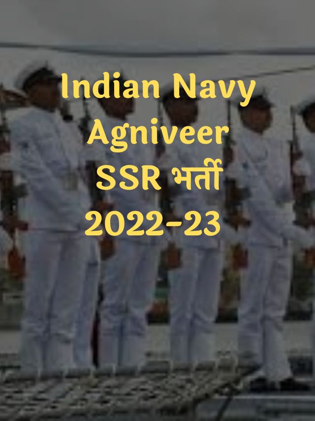 Indian Navy Agniveer SSR Online Form 2023