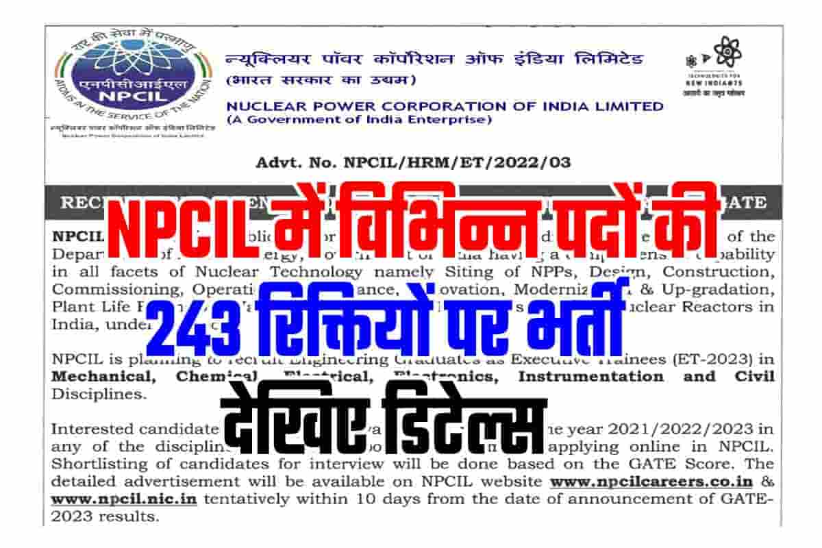 NPCIL Recruitment 2022: एनपीसीआईएल में विभिन्न पदों की 243 रिक्तियों पर ...