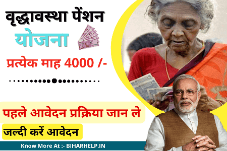 SSPY Old Age Pension Scheme 2023 Apply Now Fast