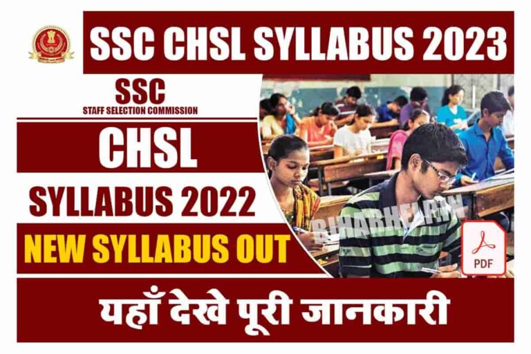 SSC CHSL Syllabus 2023 - Pattern And Syllabus Stage Wise And Topic Wise Syllabus