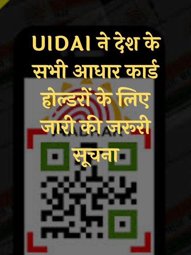 Aadhar Card QR Code Scan
