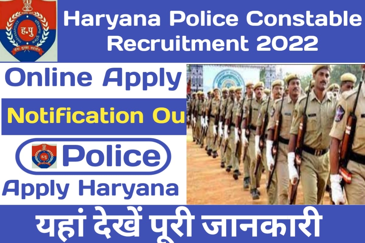Haryana Police Constable Recruitment 2022: Exam Date, Admit Card ...