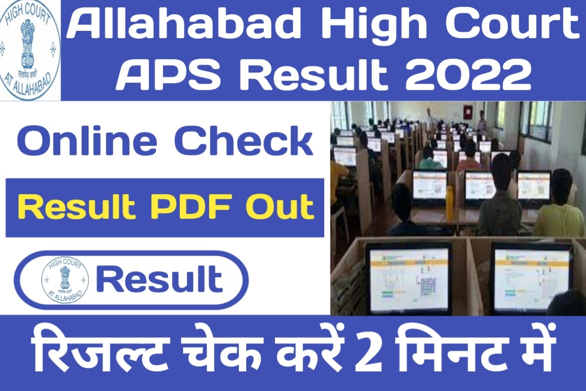 Allahabad High Court APS Result 2022: (Released) | APS Cut Off Marks ...