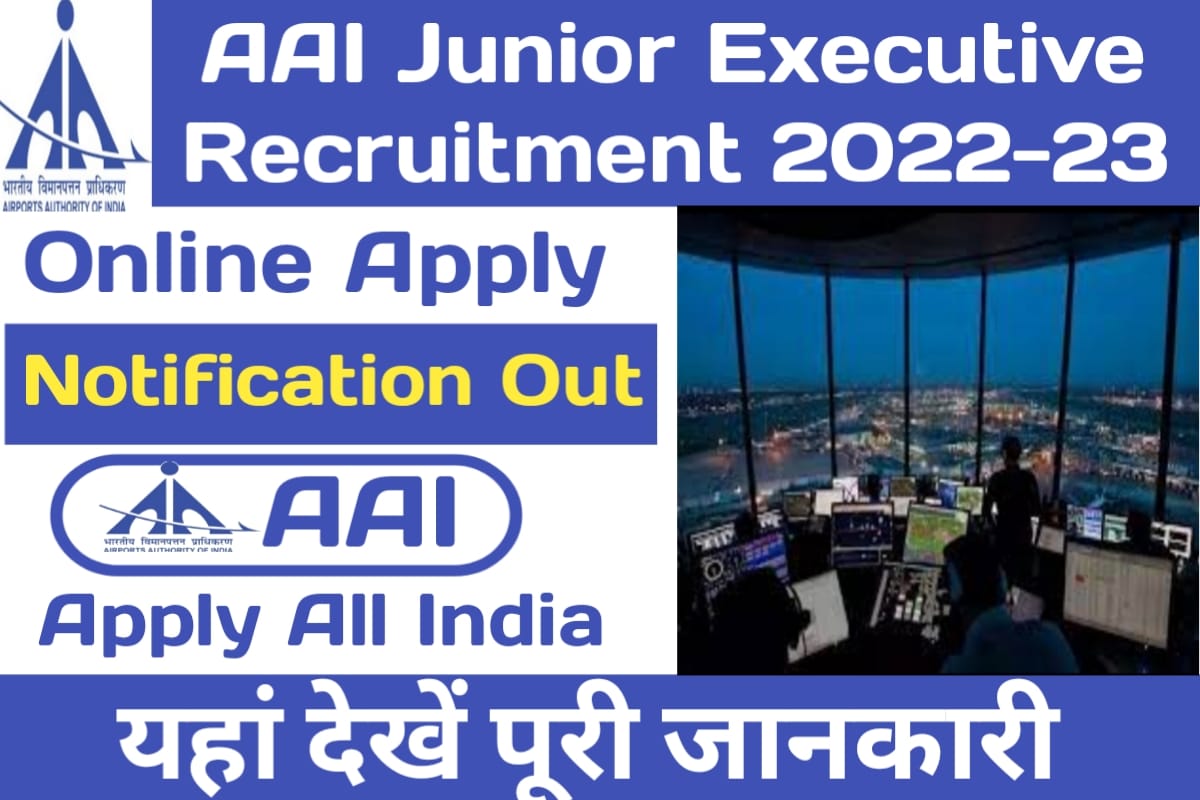 AAI Junior Executive Recruitment 2022-23 For 596 Posts, Notification ...