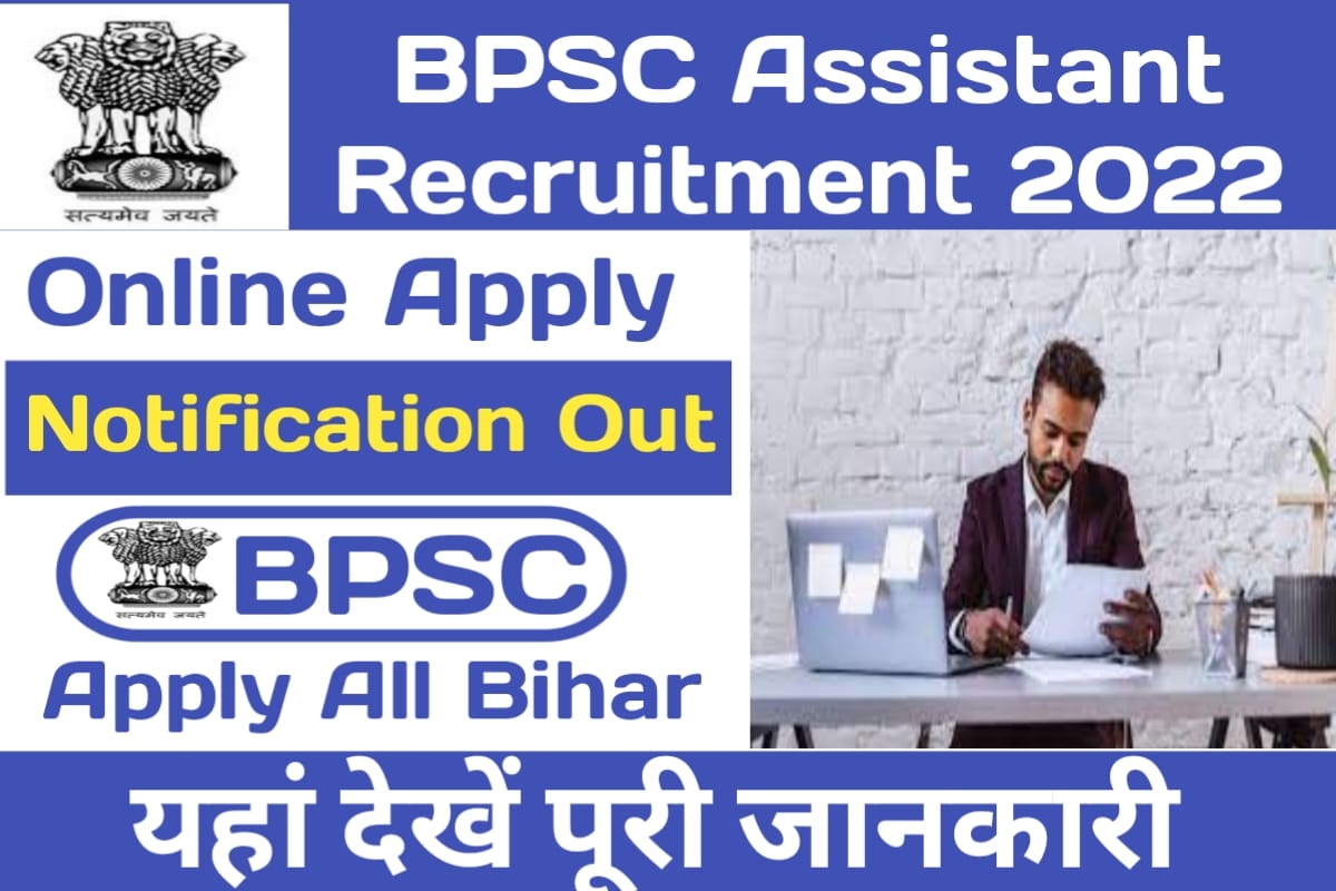 BPSC Assistant Recruitment 2022 Notification For 44 Post, How To Online Apply @bpsc.bih.nic.in
