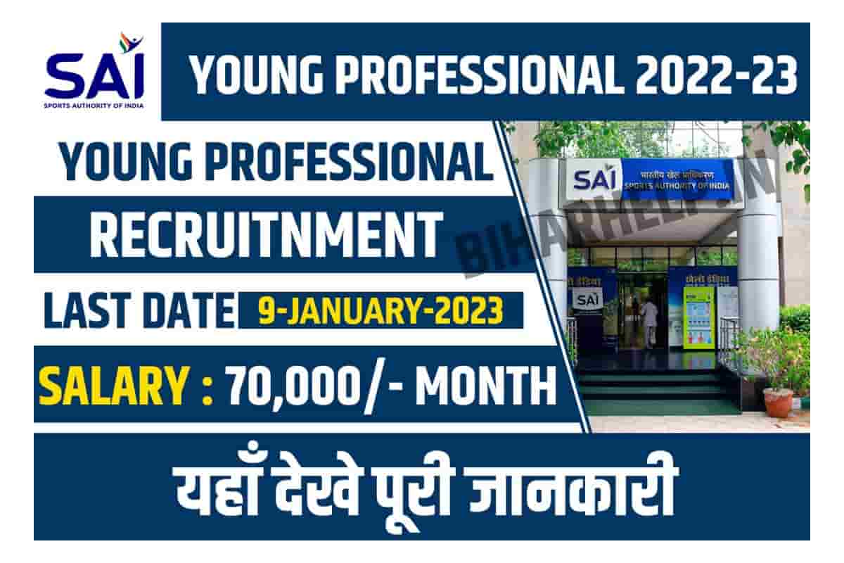 Young Professionals Job Under Government Of India: युवाओं/नौजवानों के लिए सरकारी नौकरी पाने का ...
