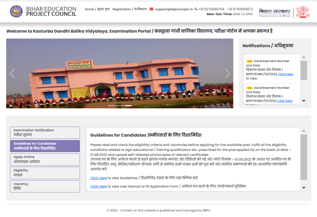 KGBV Bihar Recruitment 2023 - बिहार कस्तूरबा गांधी बालिका विद्यालयों ...
