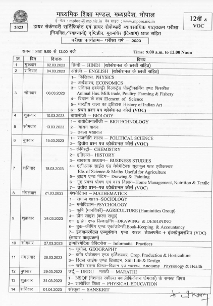 12th Class MP Board Time Table 2023 - MPBSE Class 12 Time Table Revised ...
