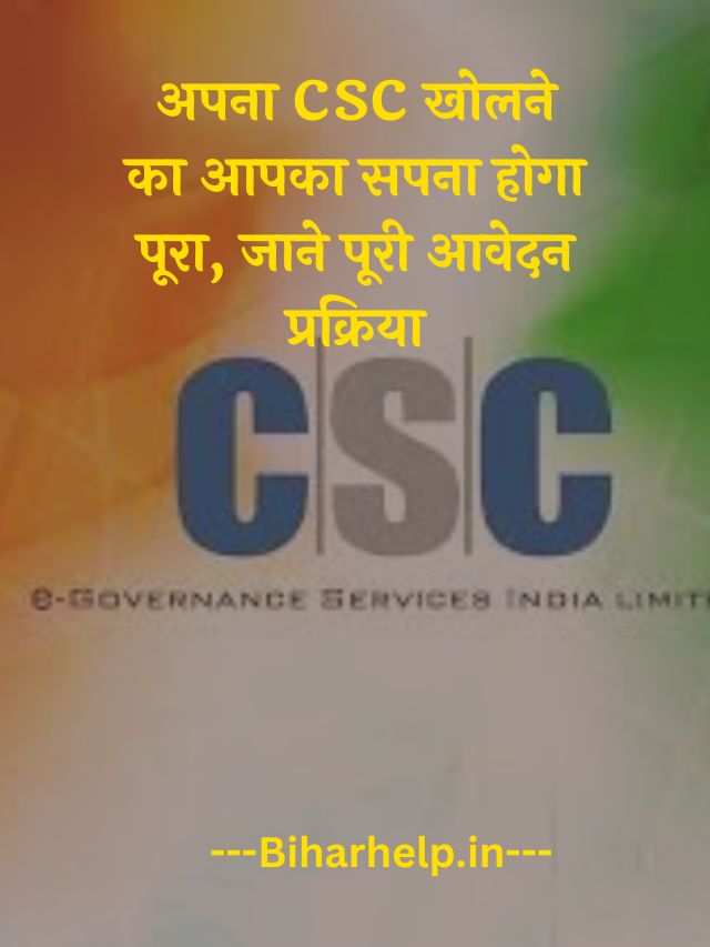 CSC ID Registration Apply Online