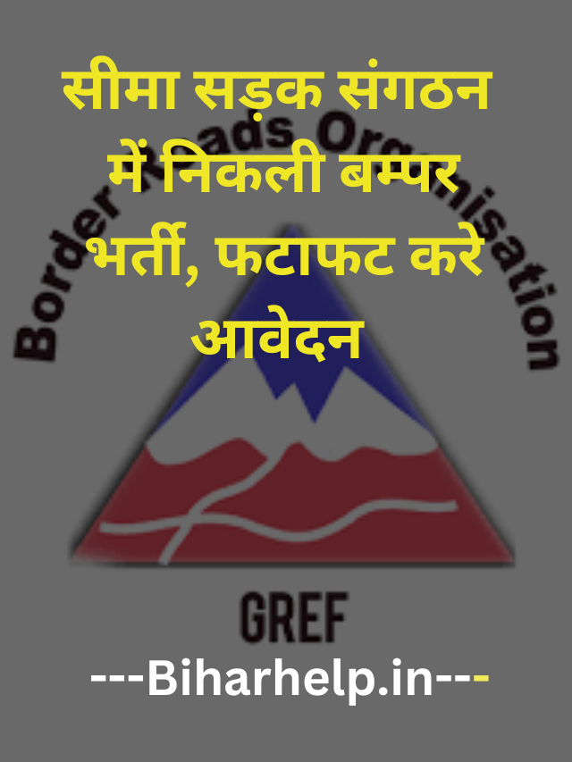 BRO GREF में निकली बम्पर भर्ती, फटाफट करे आवेदन