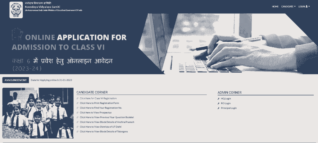 NVS 6th Class Admission Form 2023-24 Online Apply - नवोदय विघालय में ...