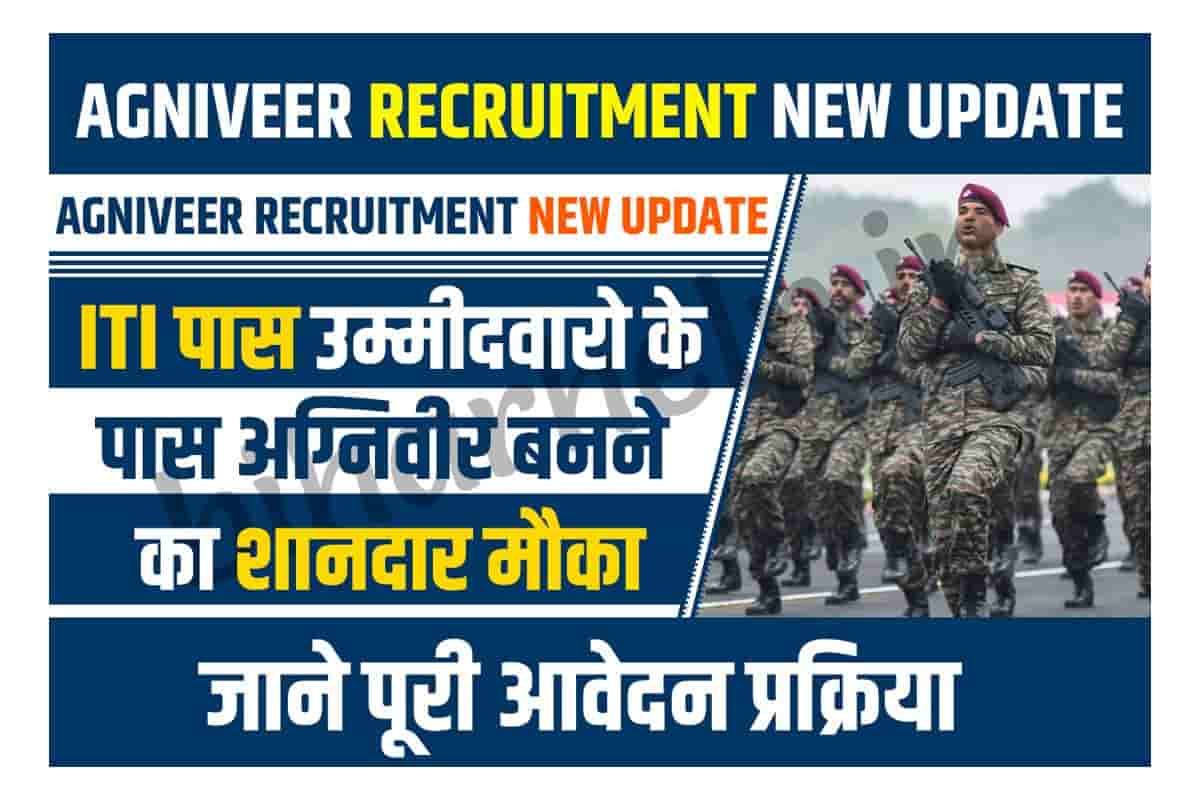 Agniveer Recruitment New Update 2023: ITI पास उम्मीदवारो के पास ...