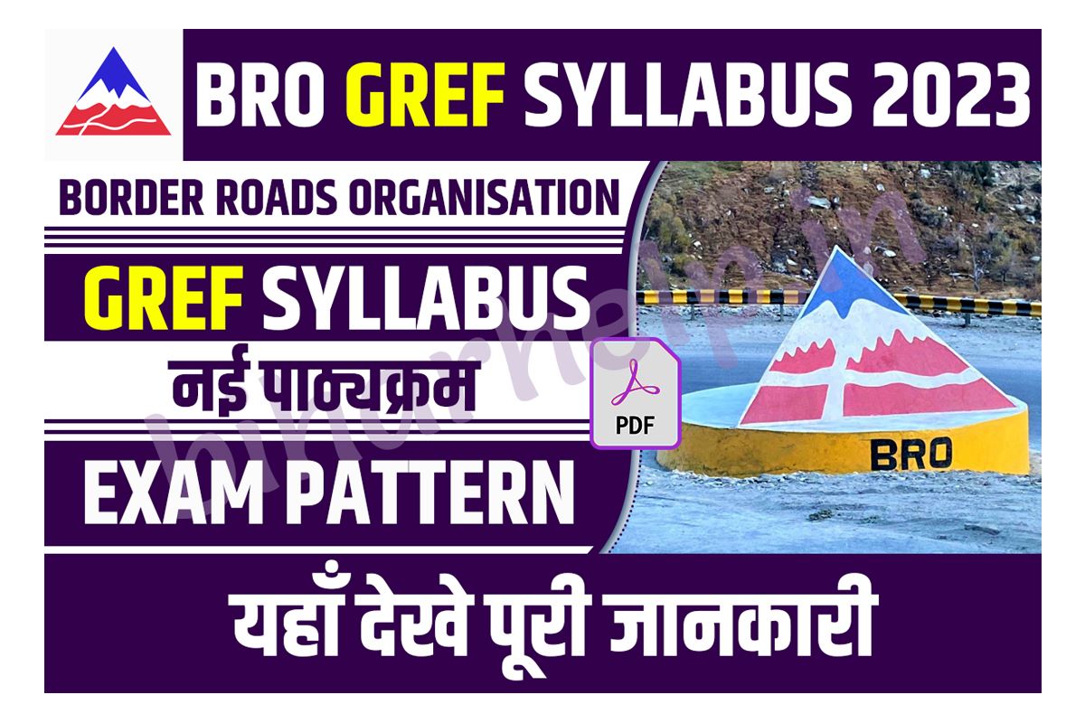 BRO GREF Syllabus 2023 & Exam Pattern - Detailed Exam Pattern And Syllabus