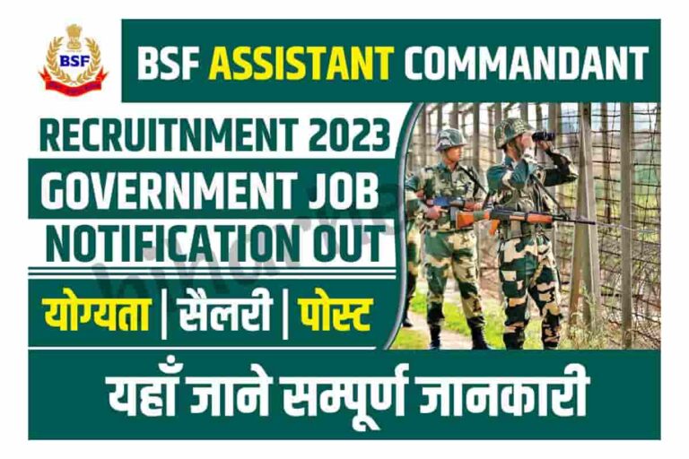 BSF Assistant Commandant Recruitment 2023 - BSF में बंपर पदों पर भर्ती ...