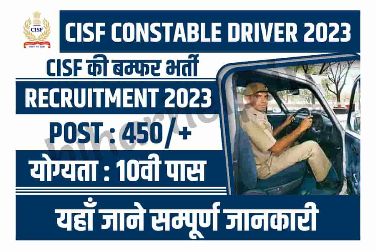 CISF Constable Driver Vacancy 2023: 10वीं पास युवाओं के लिए आई नई बहाली ...