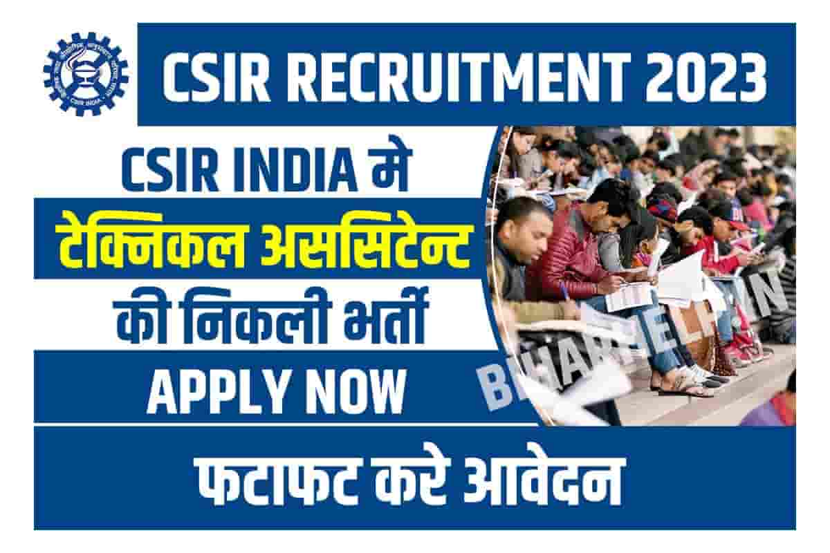 CSIR Recruitment 2023 - CSIR मे टेक्निकल अससिटेन्ट की निकली भर्ती ...