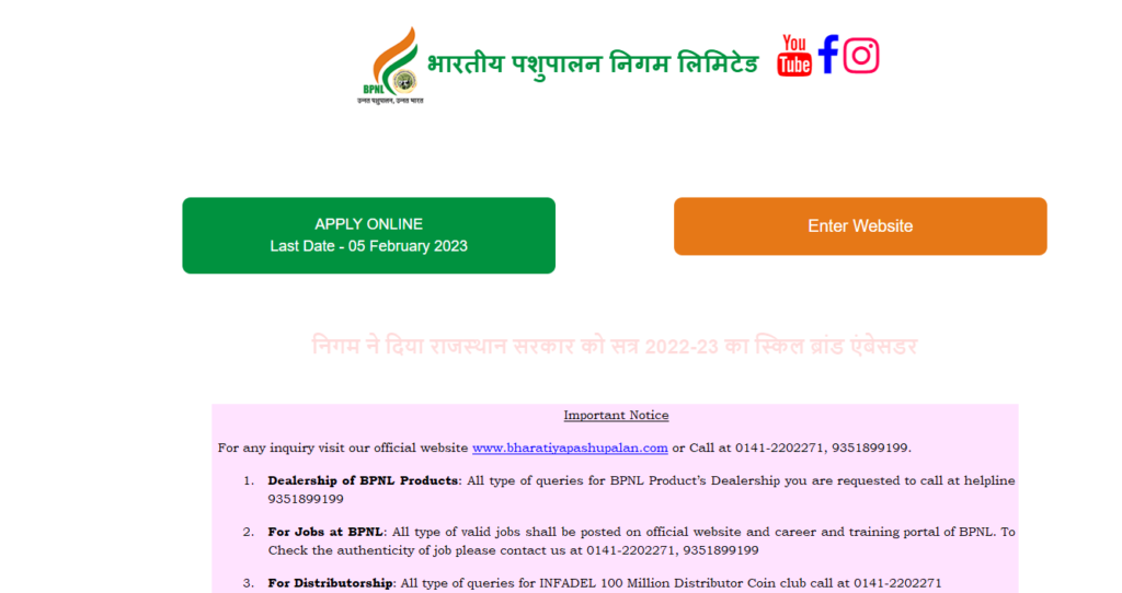 Bhartiya Pashupalan Nigam Limited Recruitment 2023 - भारतीय पशुपालन ...