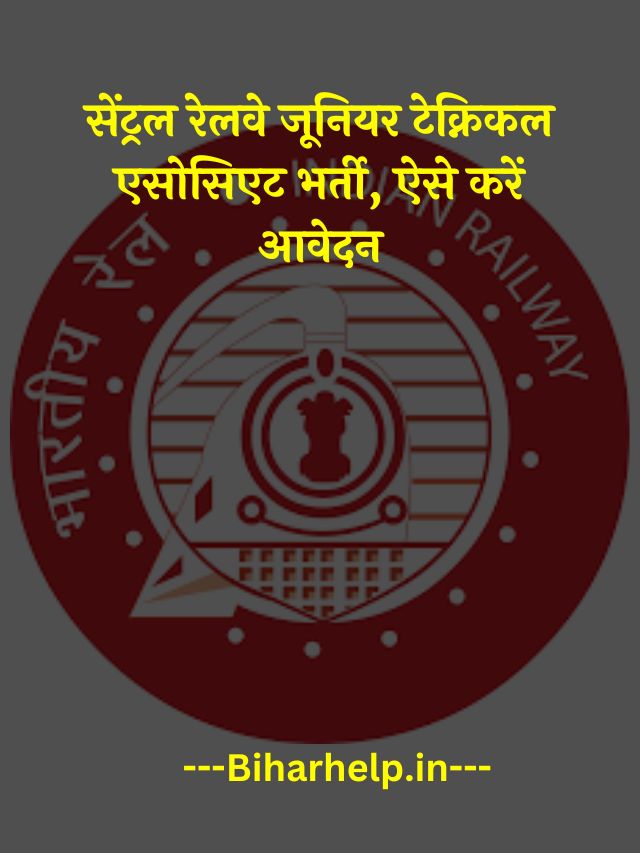Central Railway JTA Recruitment 2023