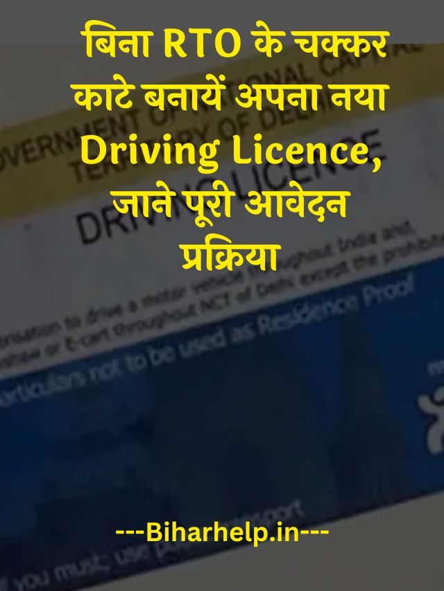Driving Licence Online Apply 2023