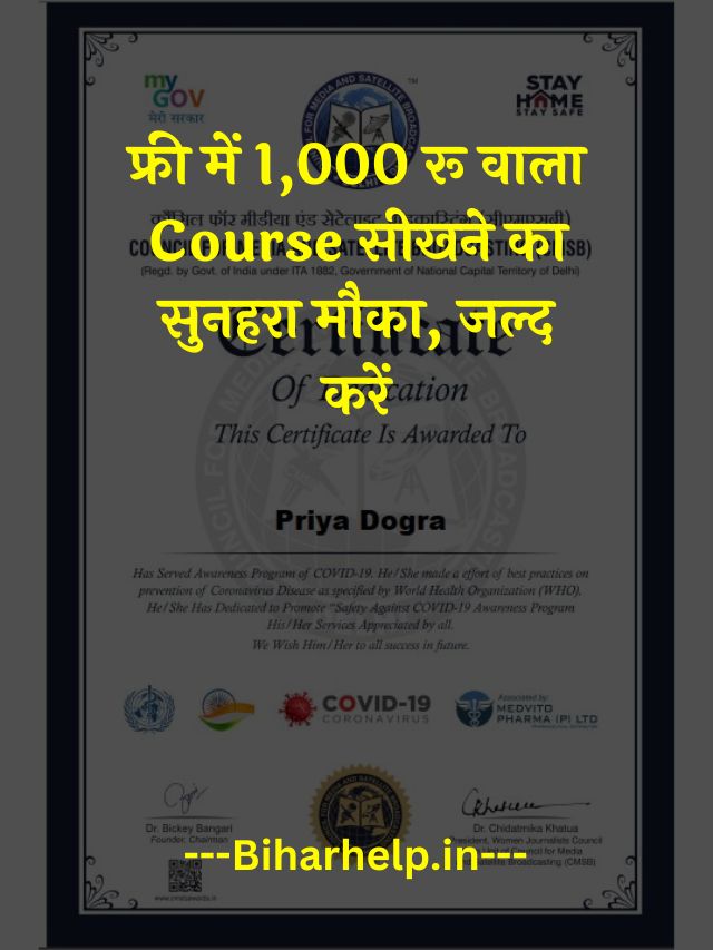 Free Courses With Certificate 2023