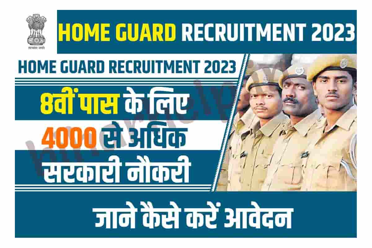 Home Guard Recruitment 2023 - 8वीं पास के लिए 4,000 से अधिक सरकारी ...