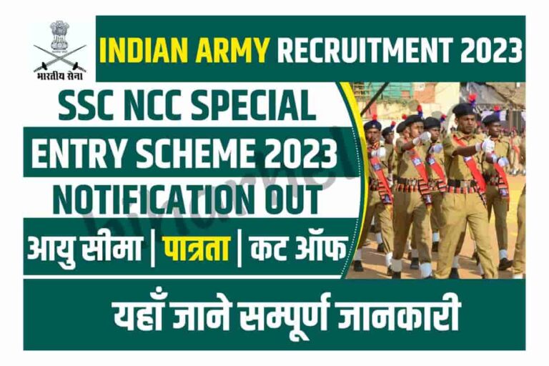 Indian Army SSC NCC Special Entry Scheme Recruitment 2023: 55 Posts, Check Eligibility ...