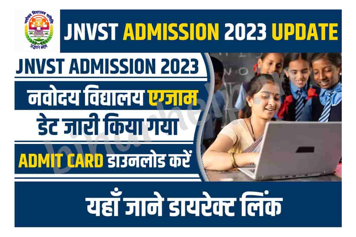 JNVST ADMISSION 2023 UPDATE | नवोदय विद्यालय एग्जाम डेट जारी किया गया ...
