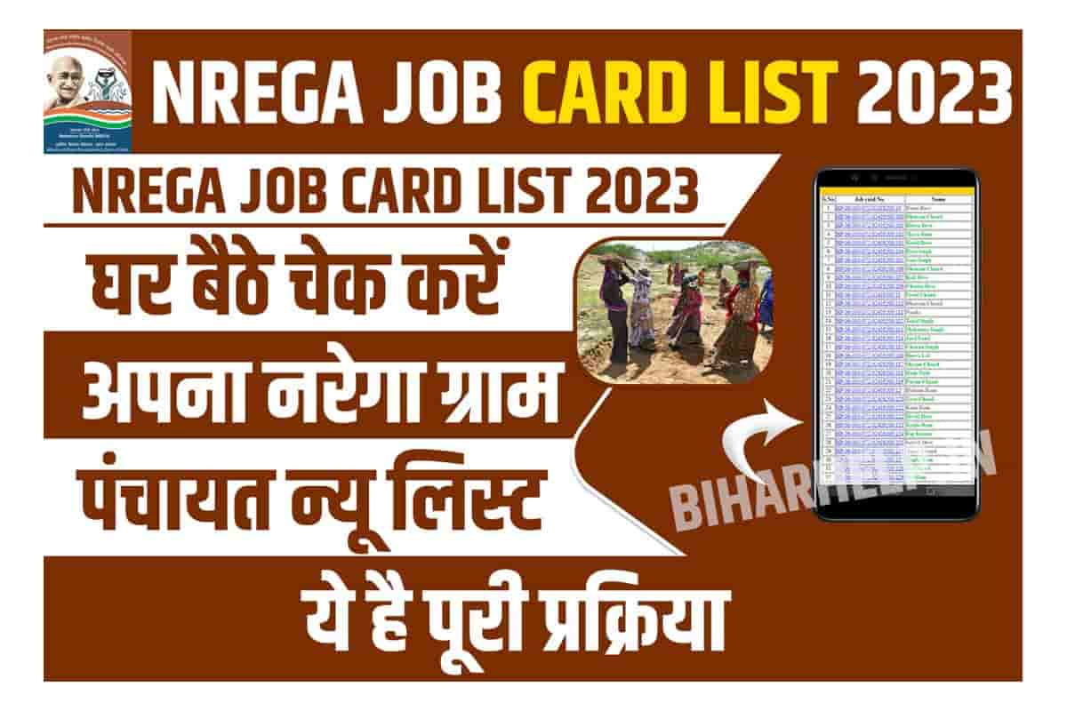 Nrega Gram Panchayat List 2023: घर बैठे चेक करें अपना नरेगा ग्राम ...