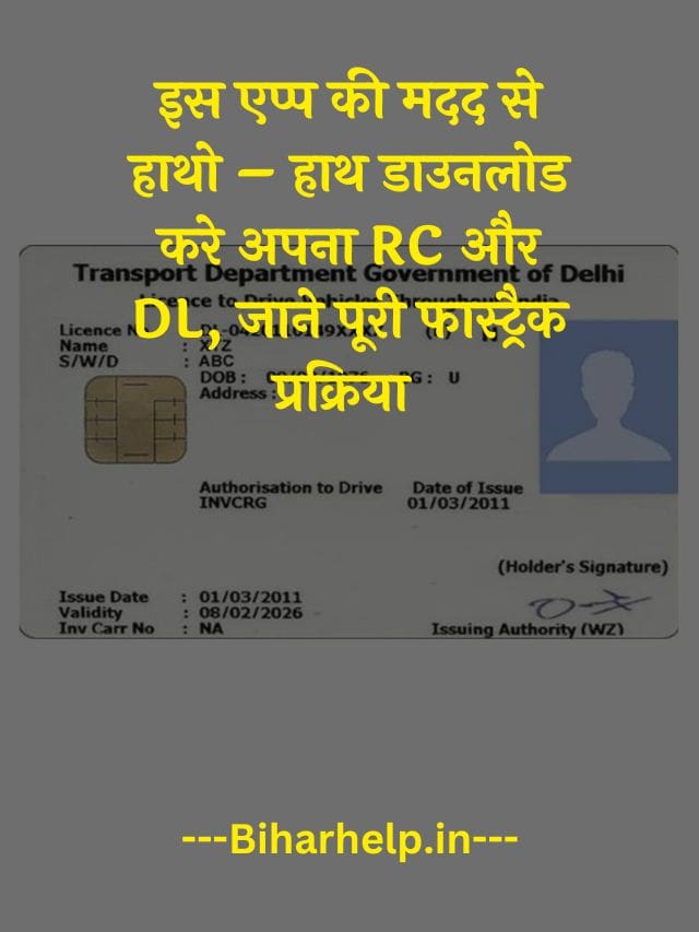 RC DL Download
