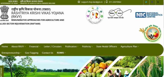 Rashtriya Krishi Vikas Yojana 2023 : राष्ट्रीय कृषि विकास योजना, ऑनलाइन ...