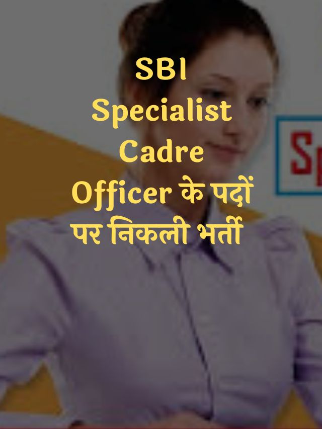 SBI Specialist Cadre Officer Recruitment 2023