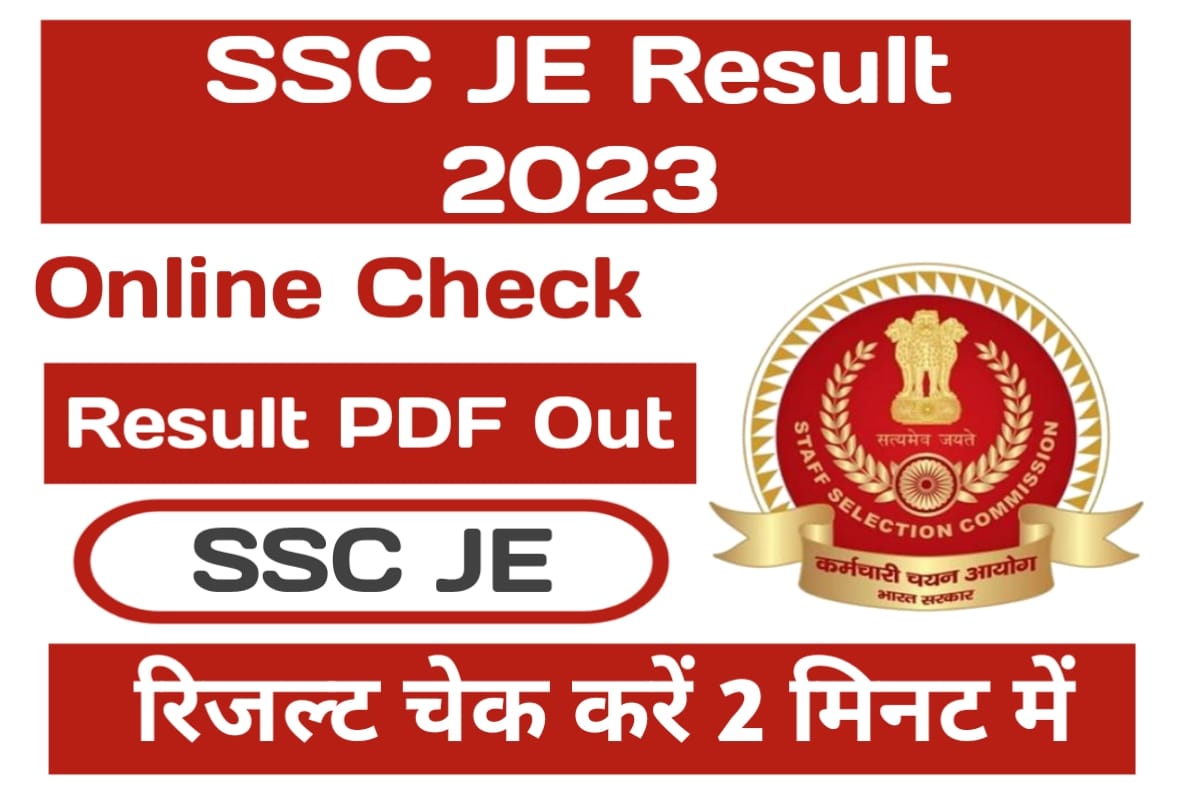 SSC JE Result 2023 Declared, Here's How To Check & Download @ssc.nic.in