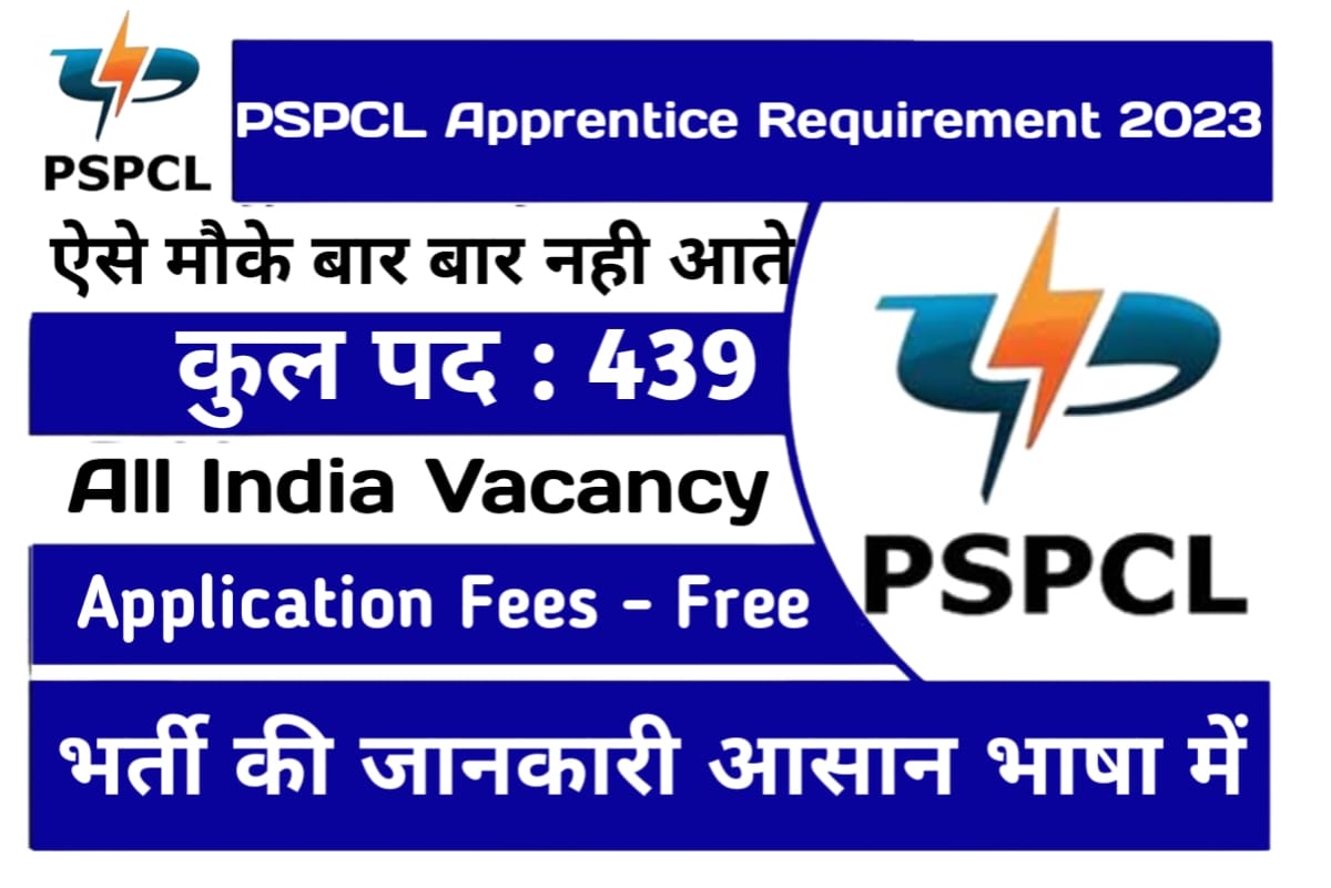 PSPCL Apprentice Recruitment 2023 Apply Online For 439 Post, How To Appply