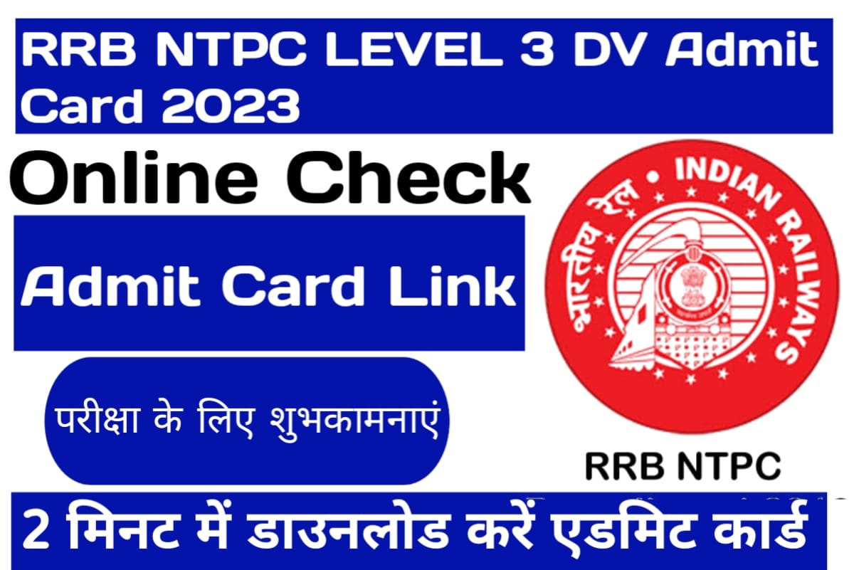 Railway RRB NTPC DV Admit Card 2023 Direct Link - How To Download ...