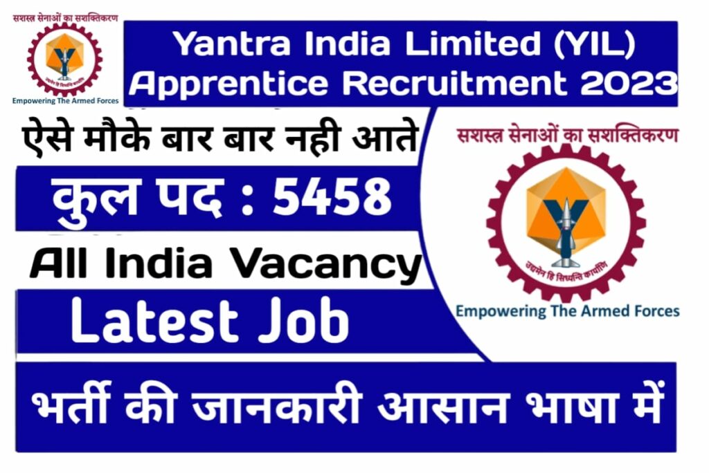 Yantra India Limited (YIL) Apprentice Recruitment 2023 - यत्र इंडिया ने ...