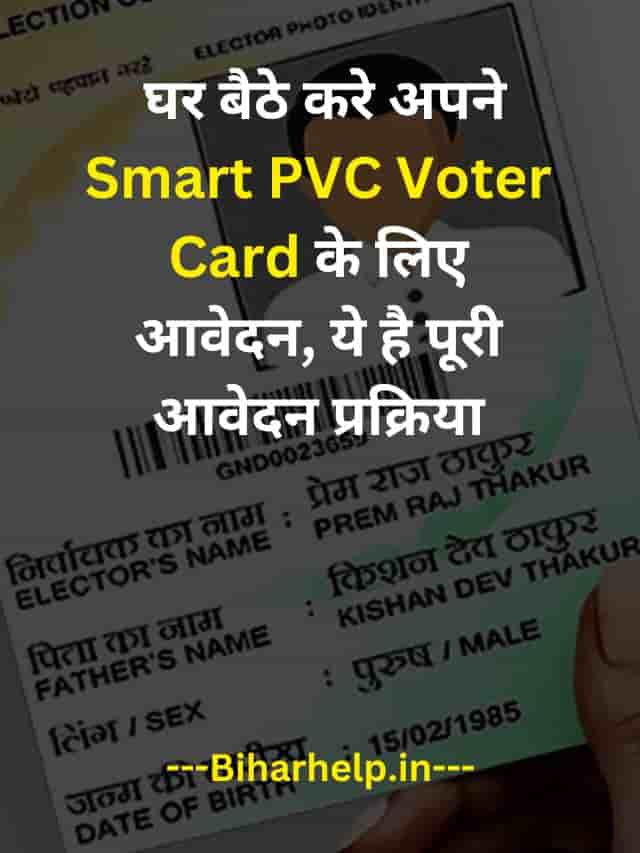 Smart PVC Voter Card
