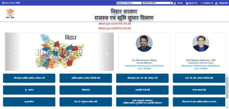 Bihar Dakhil Kharij Online Apply 2025: How To Apply Online For Land ...