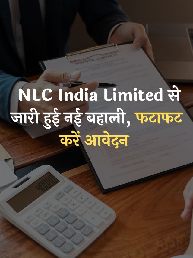 NLC India Limited से जारी हुई नई बहाली