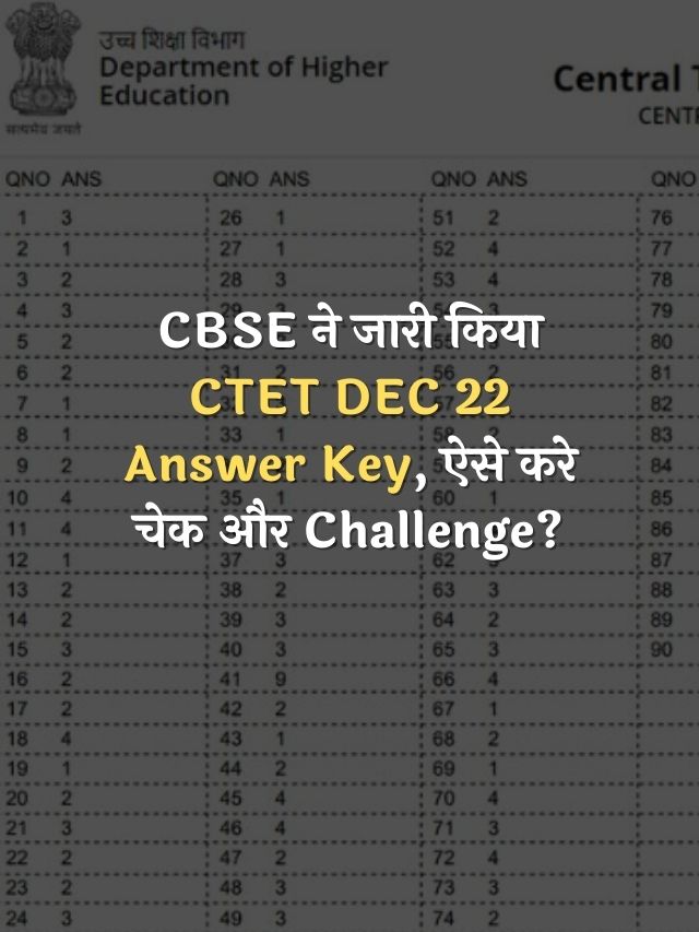 CTET Answer Key 2023