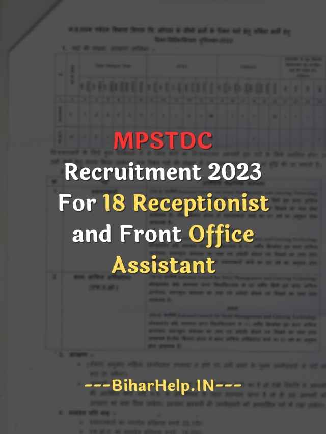 MPSTDC Recruitment 2023