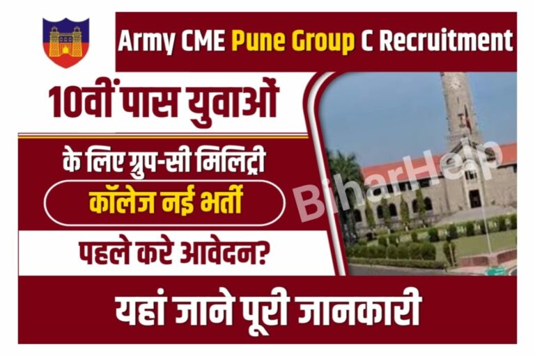 Army CME Pune Group C Recruitment 2023 - 10वीं पास युवाओं के लिए ग्रुप ...