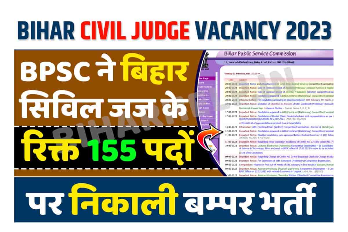 Bihar Civil Judge Vacancy 2023: BPSC ने बिहार सिविल जज के रिक्त 155 पदों पर निकाली भर्ती, ऐसे ...