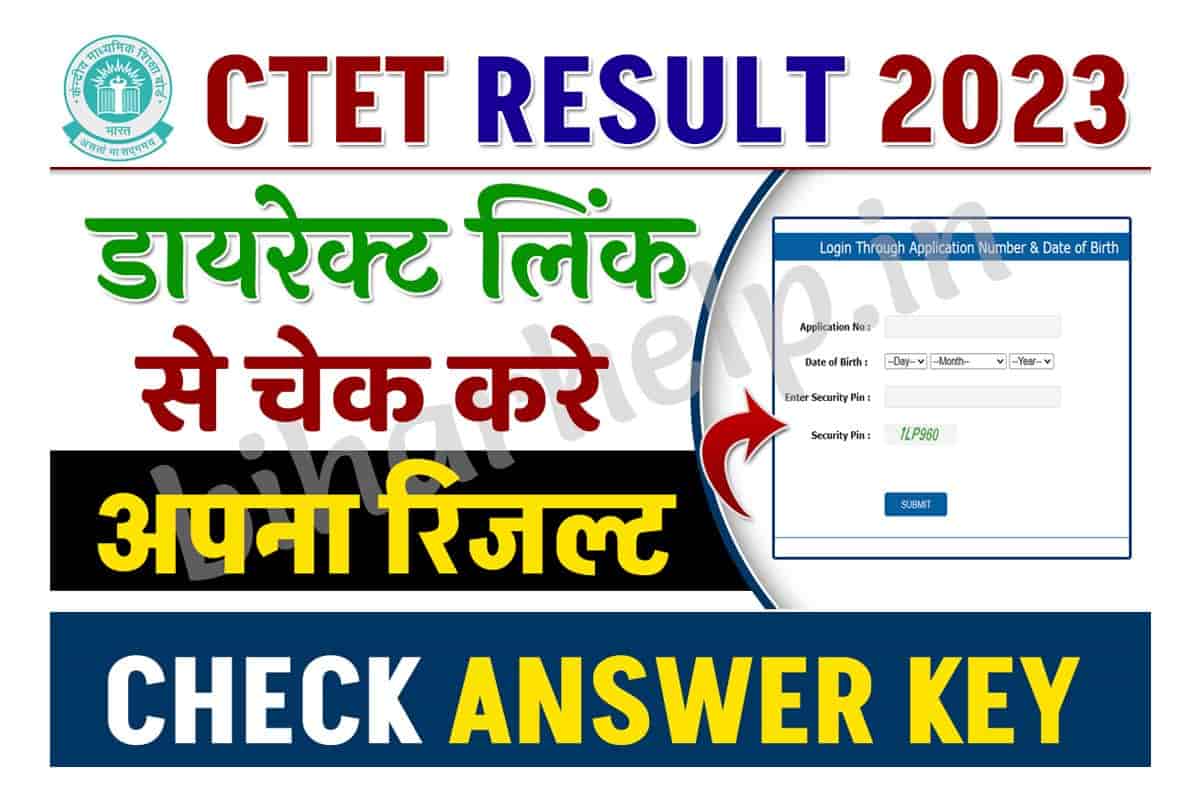 CTET Result 2023 Direct Link - How To Check & Download Answer Key @ctet.nic.in