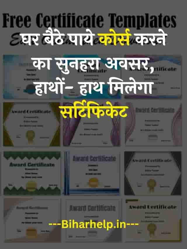 Free Courses With Certificate 2023