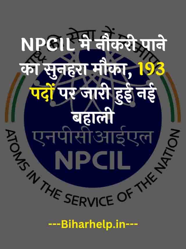 NPCIL Vacancy 2023