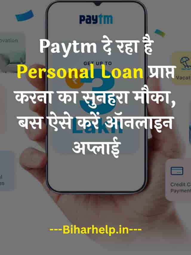 Paytm Personal Loan Apply Online