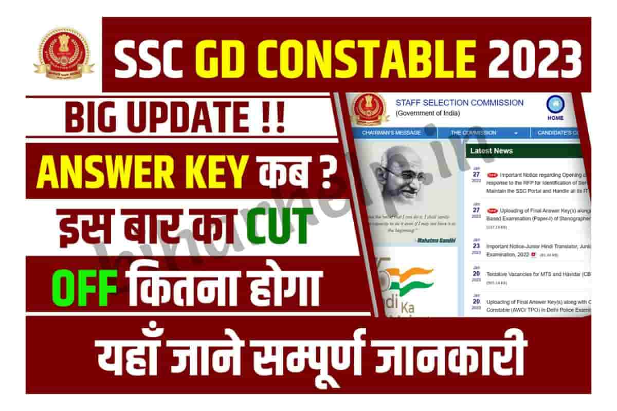 SSC GD Answer Key 2023, Cut Off, How To Check & Download @ssc.nic.in
